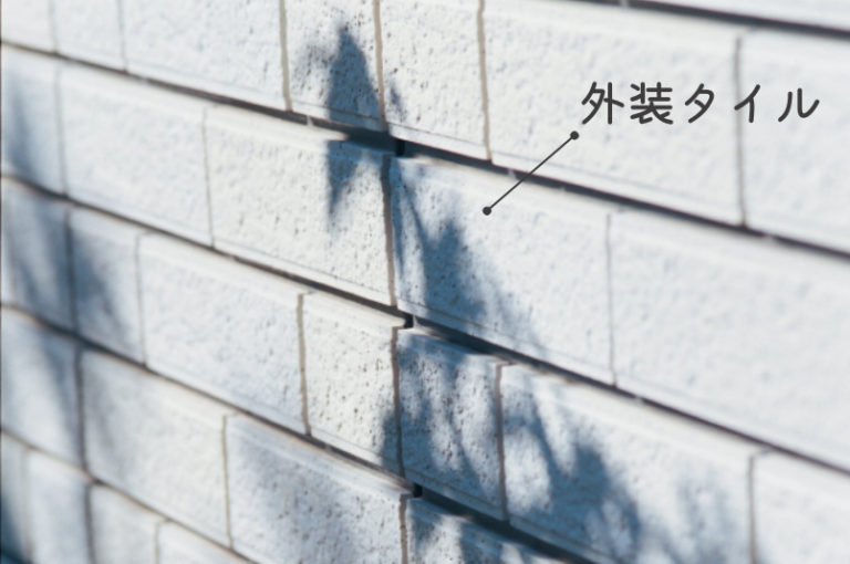 家の建築に最適なタイルの種類と選び方ガイド素材、用途、釉薬、サイズの違い | セキスイハイム東海 - 静岡の注文住宅・分譲住宅